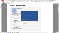 教你word文档添加密码