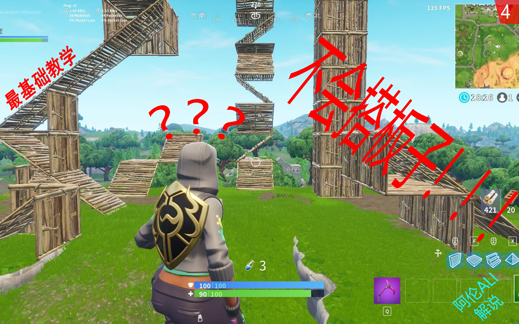 堡垒之夜萌新最细节 搭板子技巧教学 教学第四篇