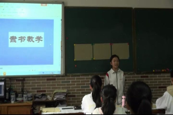 ...版小学书法四年级上册第16课 边学边用-汪老师_优质课公开课教学视频