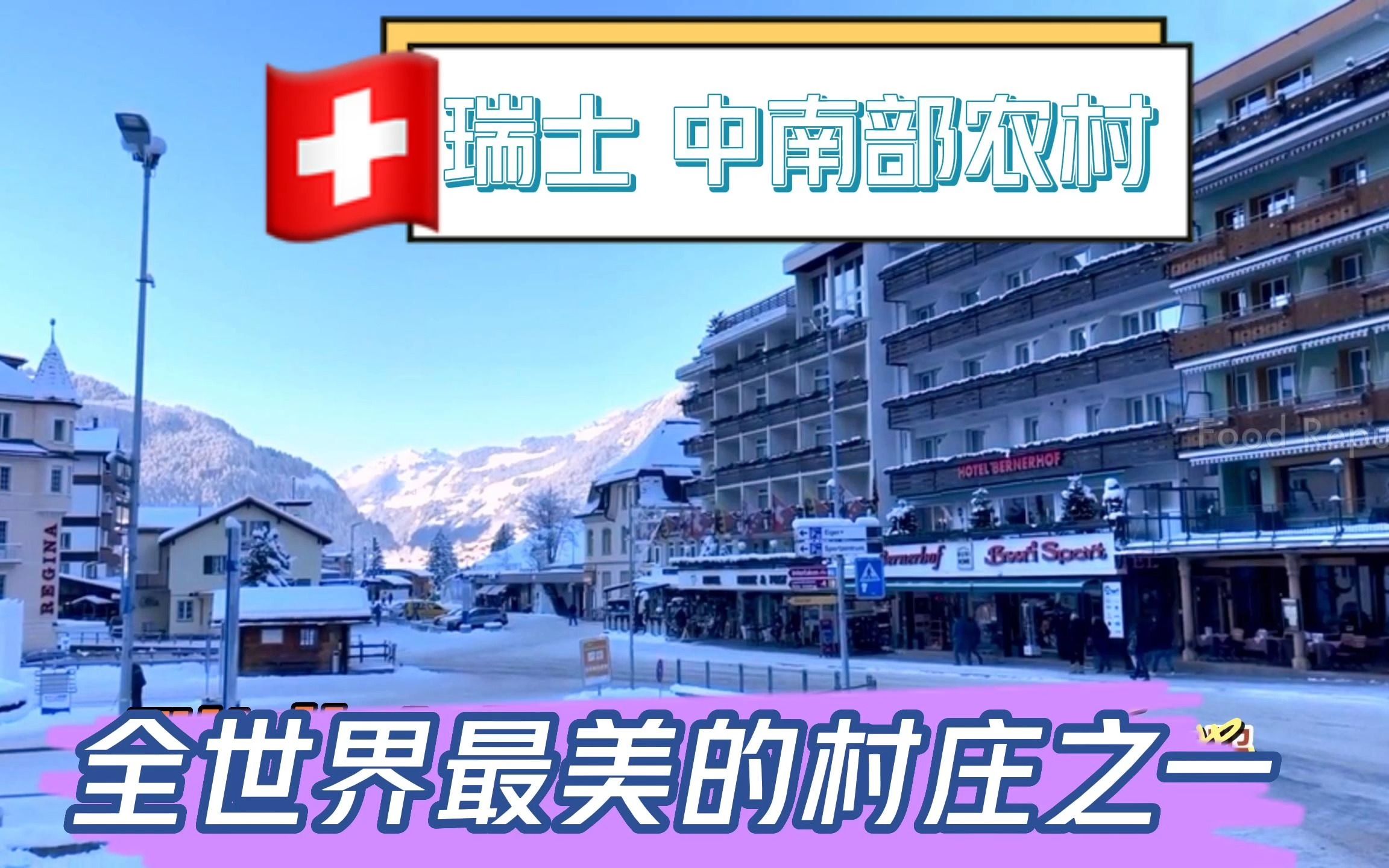 ...四季分明,全国地势高峻,矿产资源匮乏,森林及水力资源丰富,总面积412