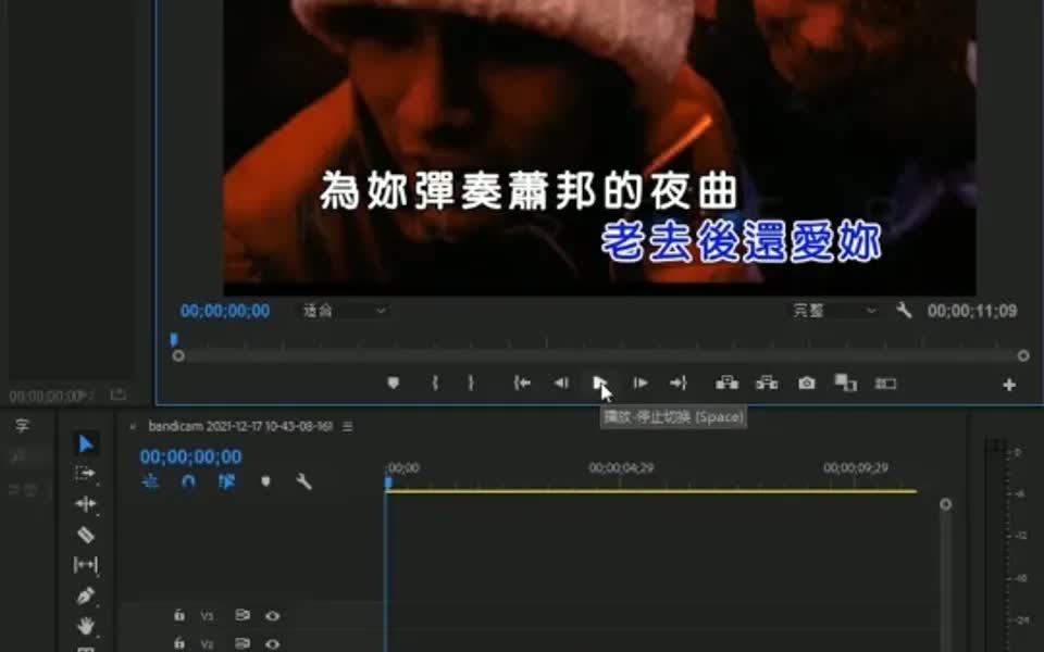 第23集丨pr小技巧,卡拉ok字幕效果