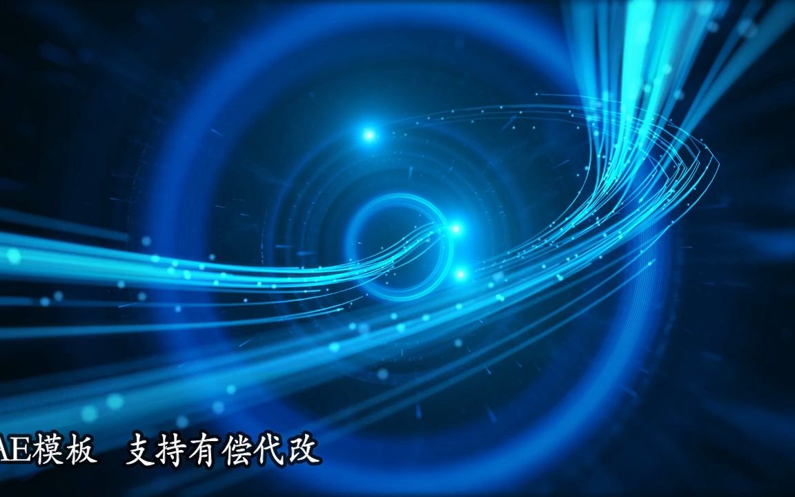 震撼大气科技粒子光线手印启动仪式开幕式年会开场片头AE模板...