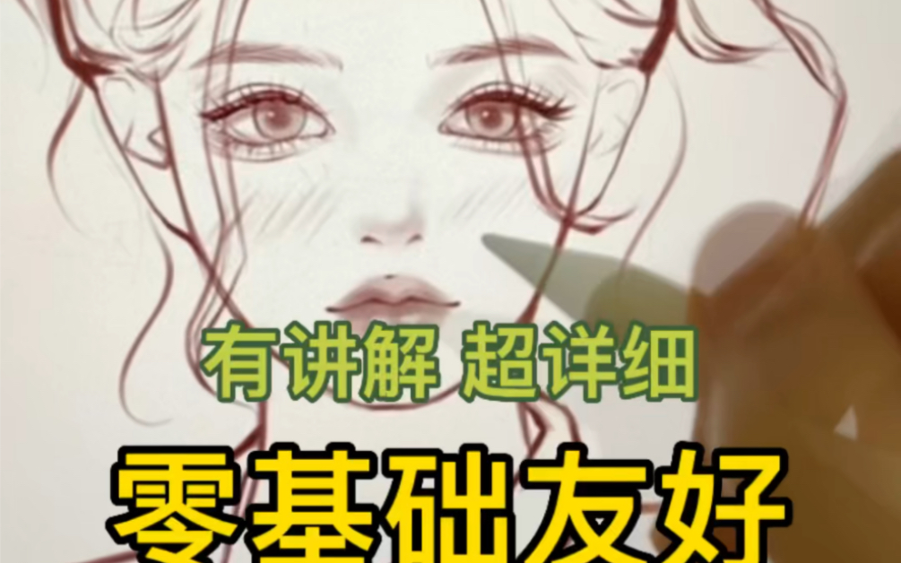 【procreate线稿全过程】零基础友好|超详细讲解|来学漫画女生头像