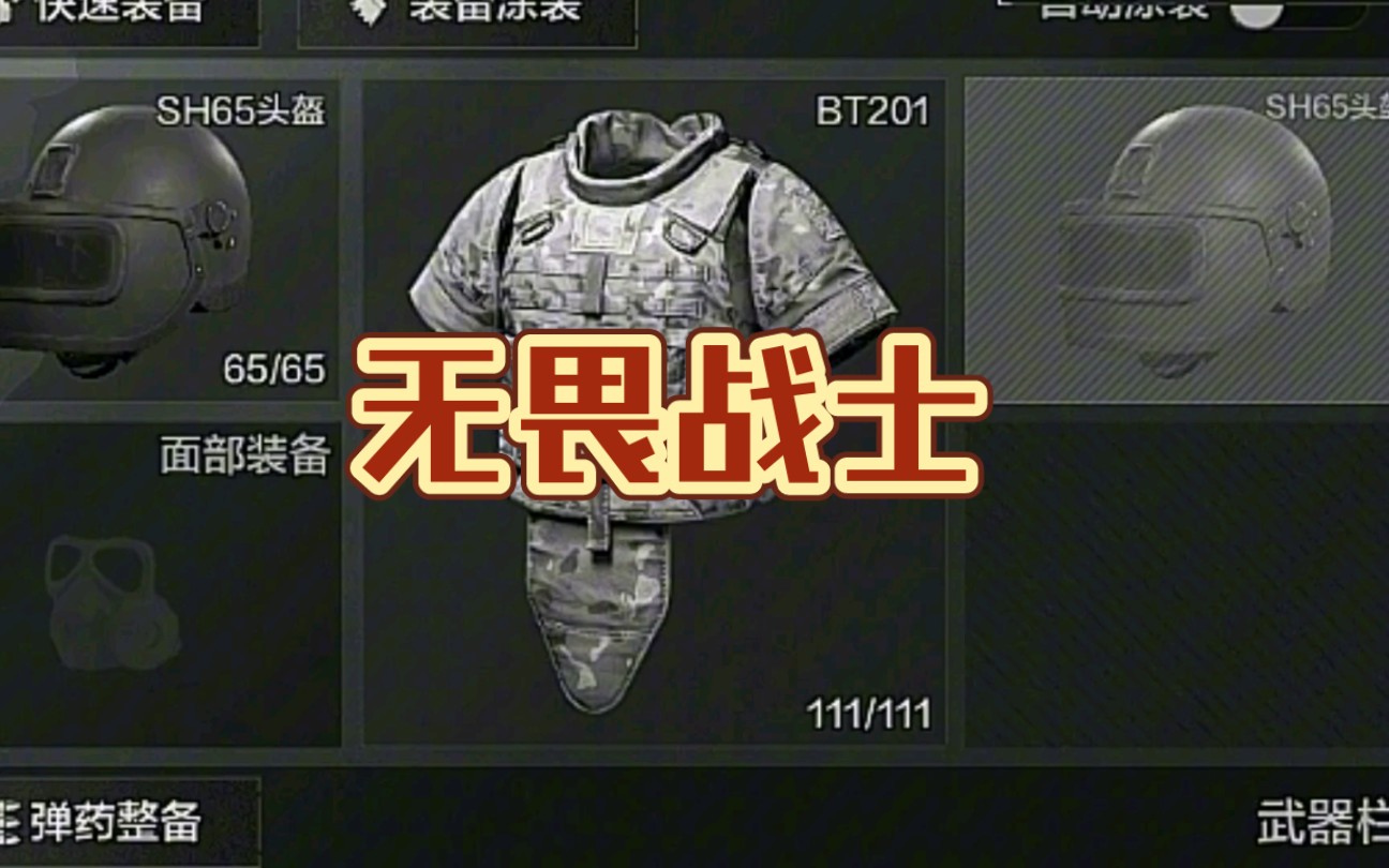 【暗区突围】无畏战士闪击要塞!最后竟然…