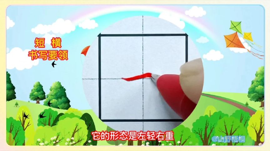 硬笔手写:怎样写好横画,看过你就知道了