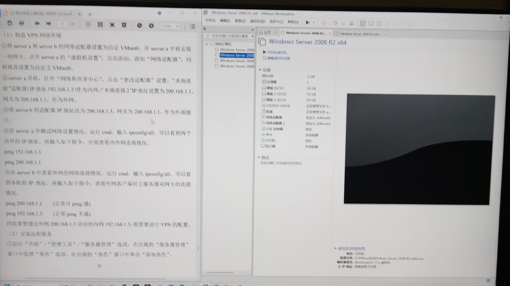 【实践项目十二】VPN服务器的配置与管理