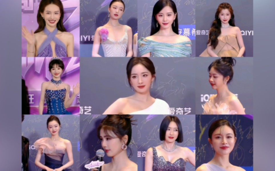 女明星们爱奇艺尖叫之夜的红毯造型来了!周迅:好多人JPG