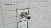 净水器的安装视频