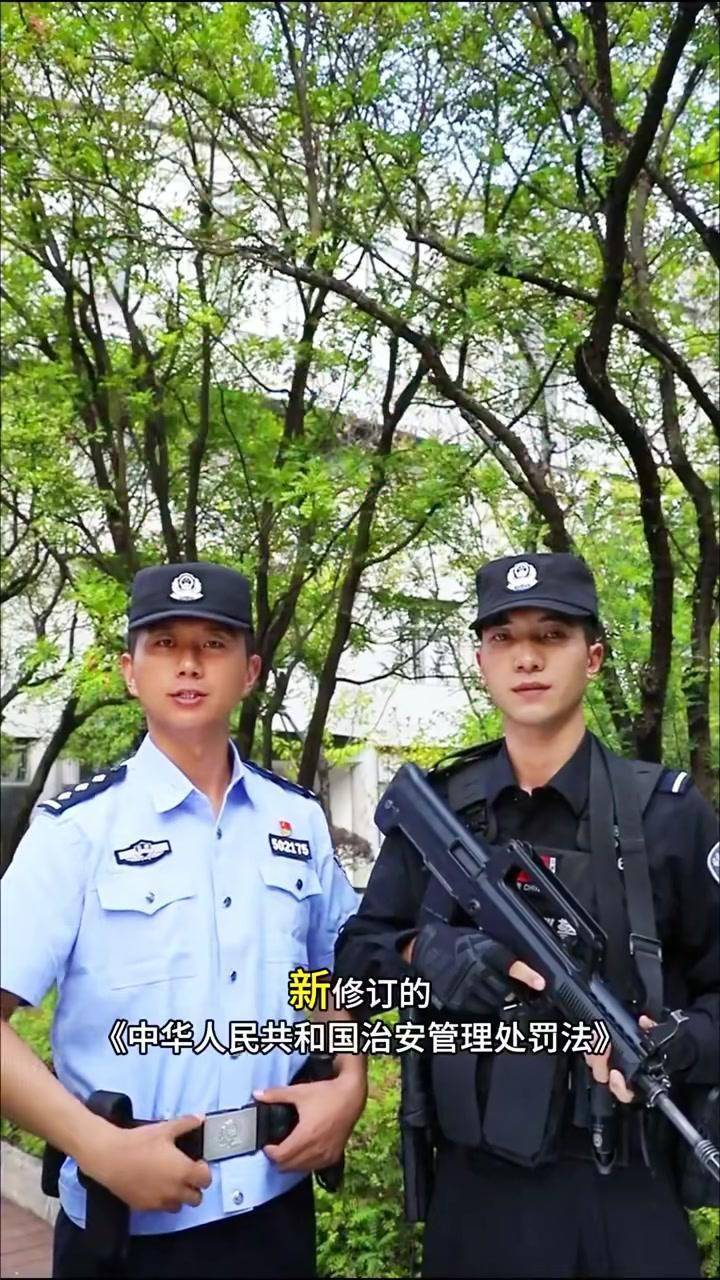 新修订的《中华人民共和国治安管理处罚法》5大变化,专治各种不服!...