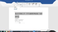 word-文字格式设置