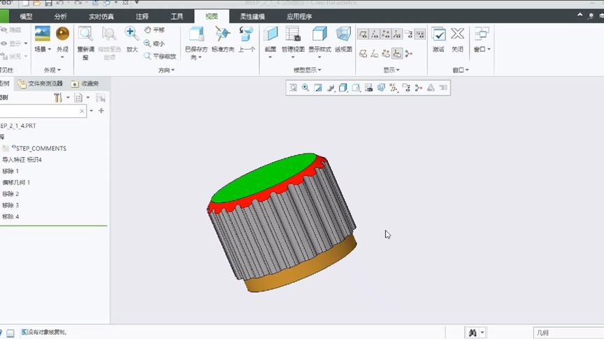 proe/creo导出有颜色的stp文件