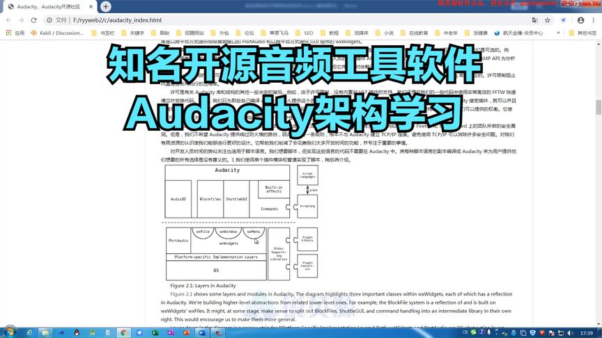 知名音频开源工具audacity使用和架构学习