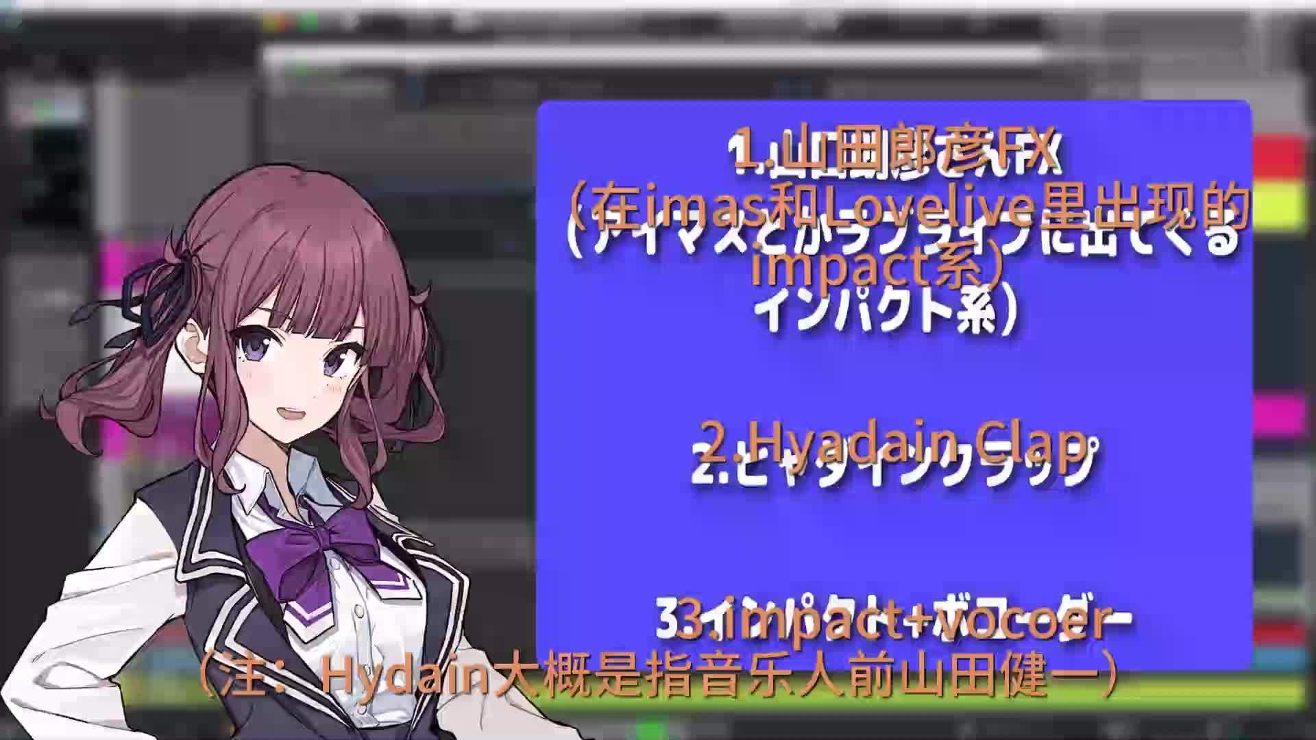 (熟肉)如何制作动漫歌音效