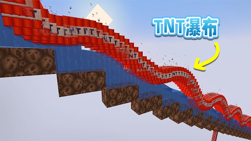 我的世界:用TNT打造瀑布,一键点亮10根蜡烛