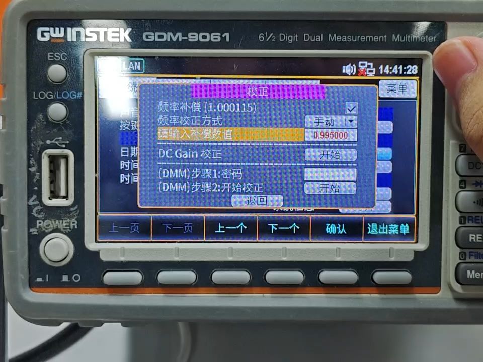 固纬电子|数字电表|GDM-9061|校准设置