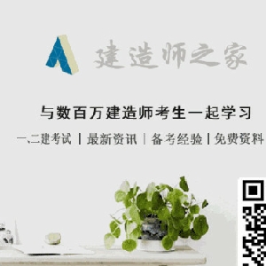 建造师执业联盟 