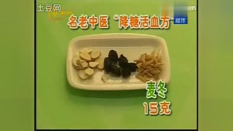 麦冬神奇功效,可治糖尿病