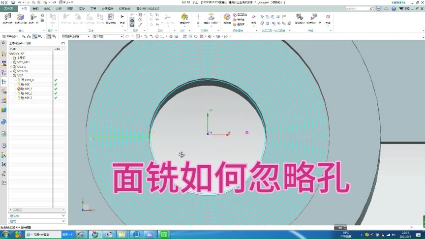 ug编程小技巧 面铣忽略孔 如何使用