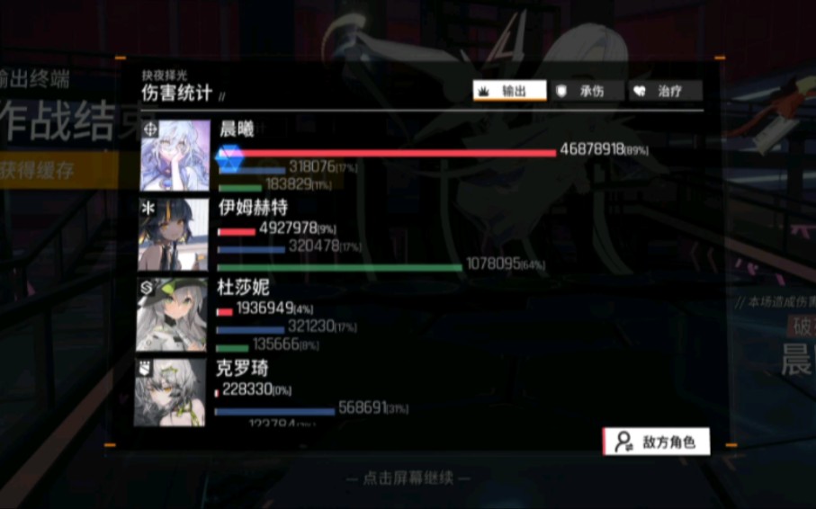 【云图计划】陨星赫波专属极难挑战?晨曦4600w伤害豪取奥吉里,燃解...