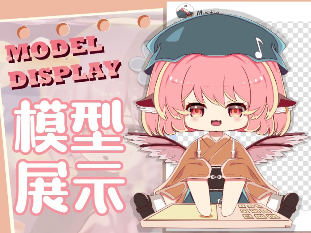 【Bongo Cat Mver模型展示】米斯琪夜雀桌宠键盘猫,这么可爱的小碎...