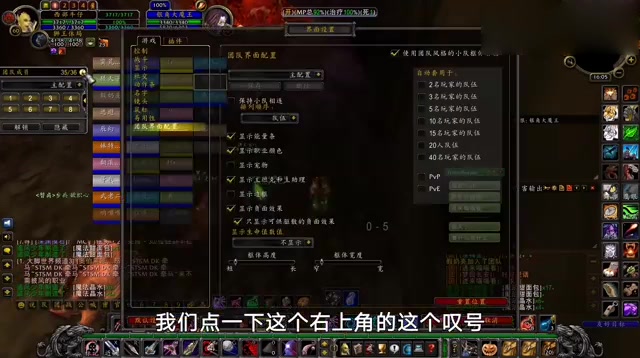 魔兽世界怀旧服:我来教你,如何将公会和团队聊天单独设置出来?
