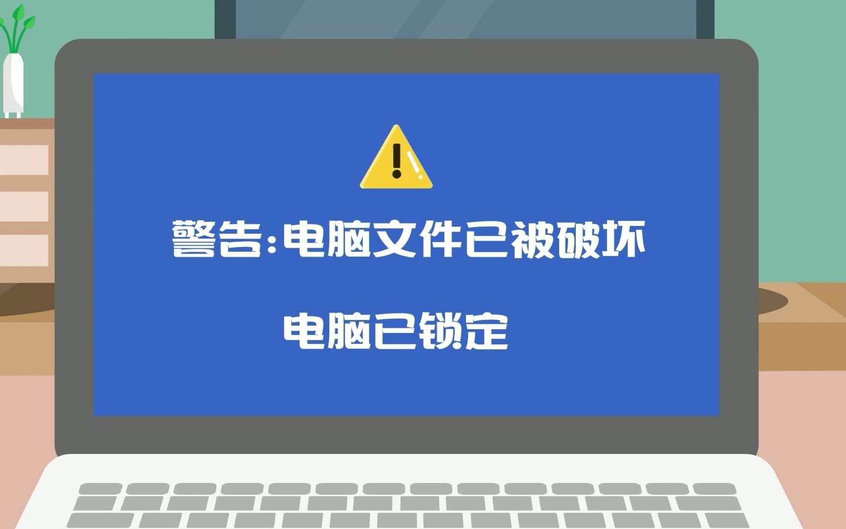 这些网络安全知识,您get了吗?