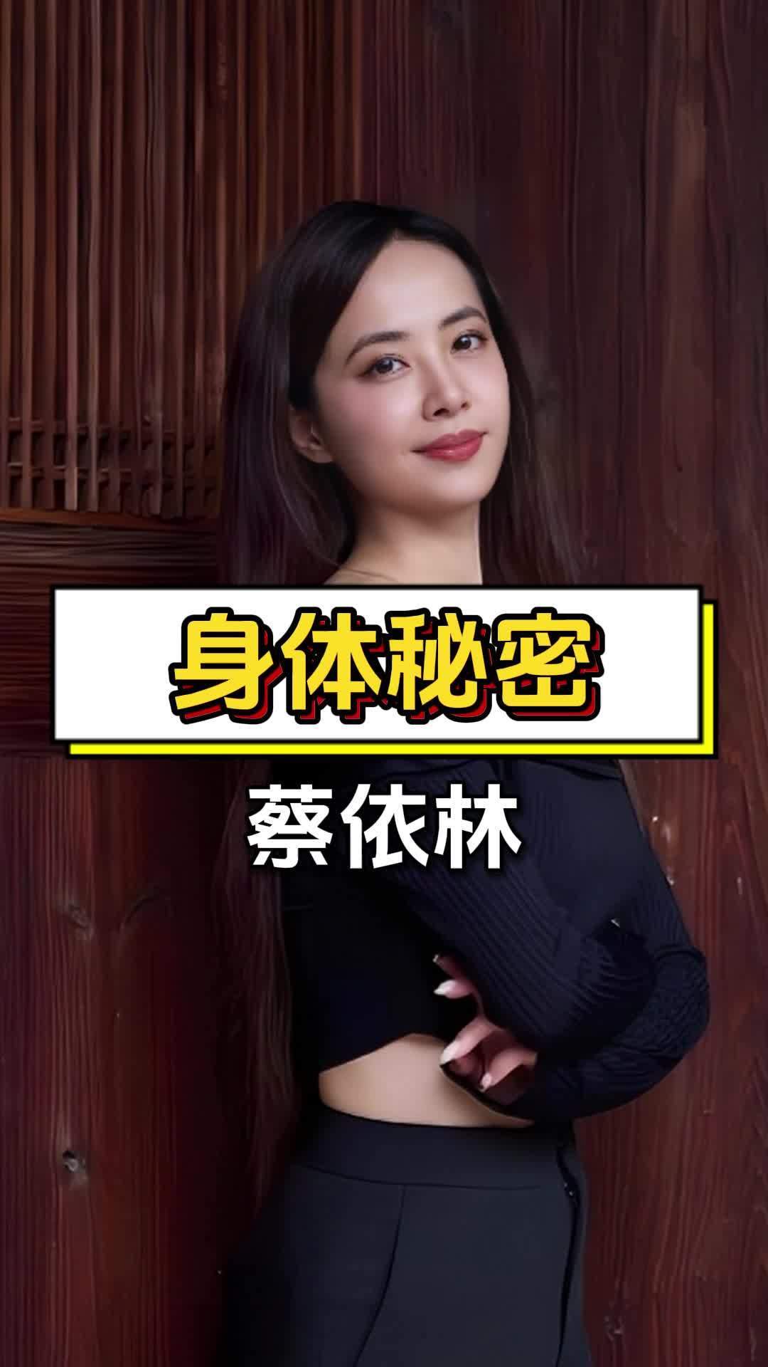 蔡依林转型后身材有变化,猜测周杰伦因她的改变而分手