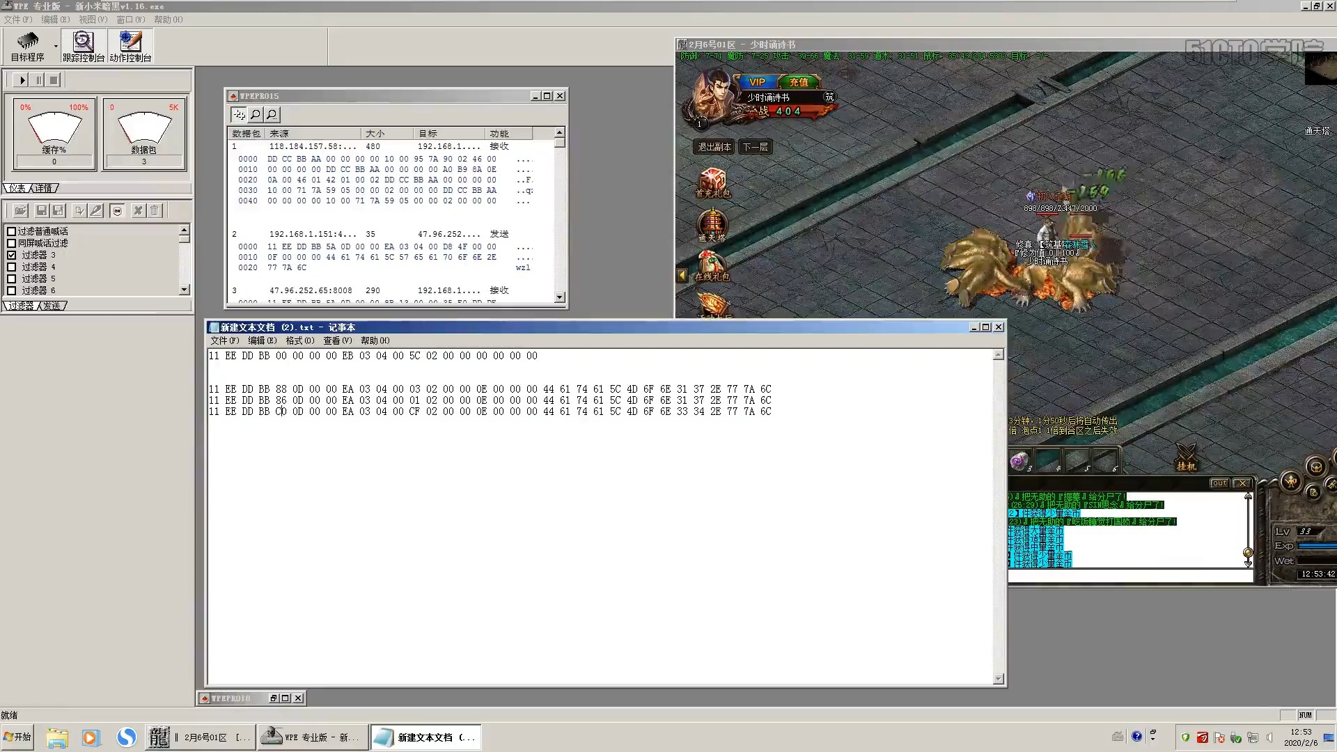 12 1-12 传奇私服游戏重复领取礼包