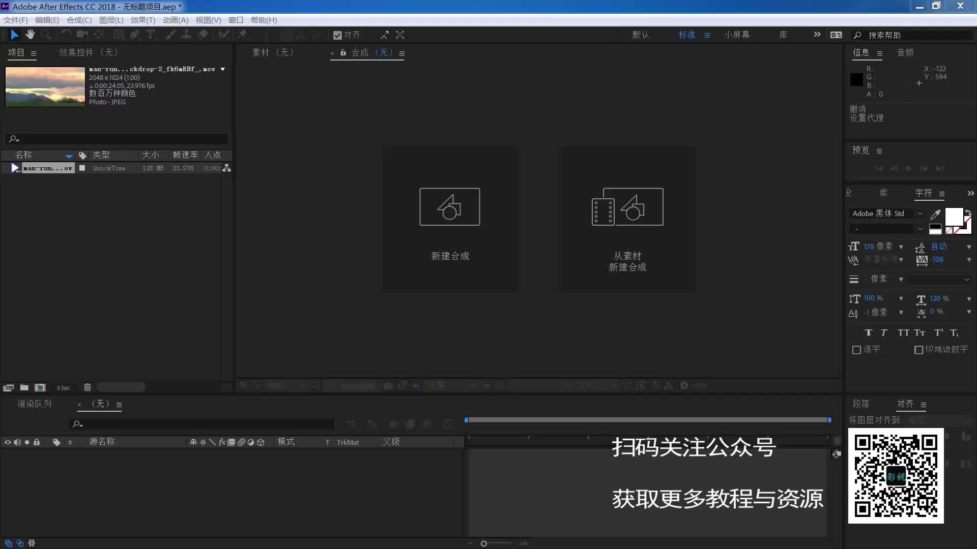 【AE教程02】AE代理文件功能的应用