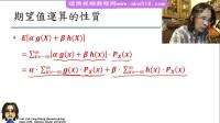 6-2.b:函数 数学 期望值 I (中) (10-41)