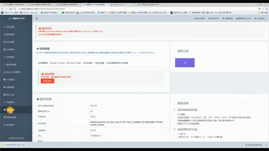 cms快速切换样式,一键切换前端样式