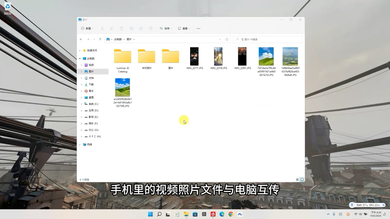 手机电脑互传照片,视频,数据导入导出