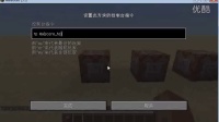 我的世界制作回城蛋教程1.7.2
