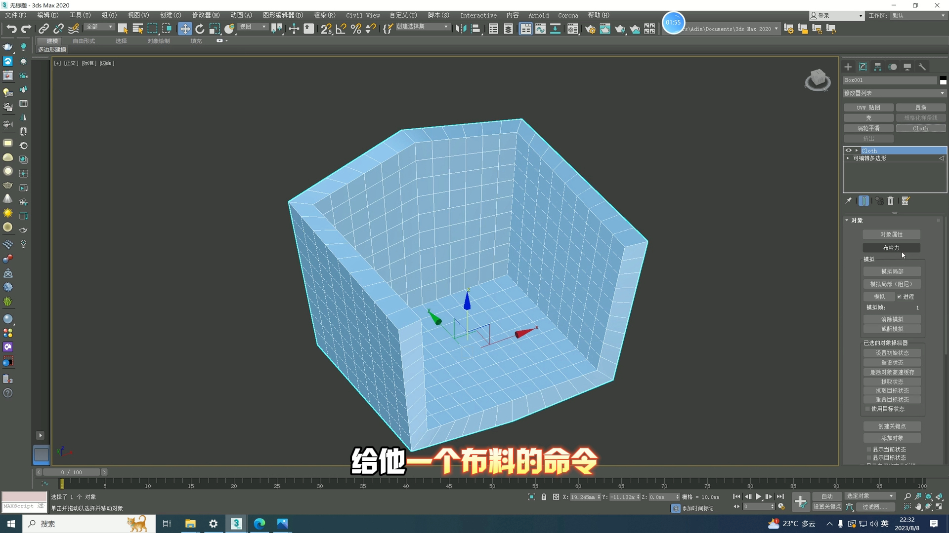 懒人沙发快速建模方法!