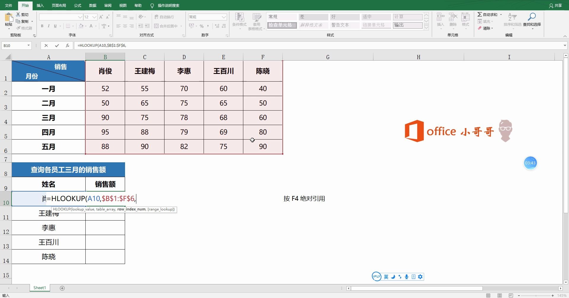 excel必学的核心函数 lookup vlookup hlookup