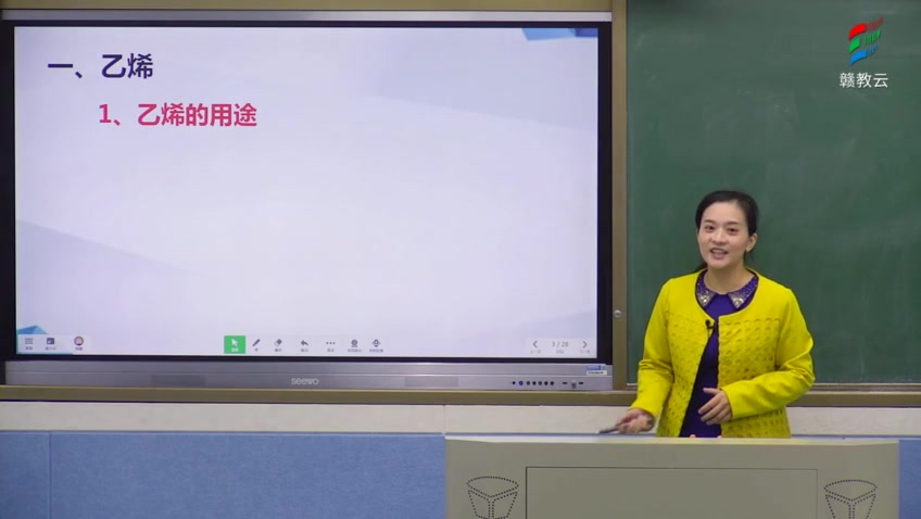 高一化学(人教版)《乙烯(第一课时)》