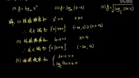 对数函数定义域求法与比较大小