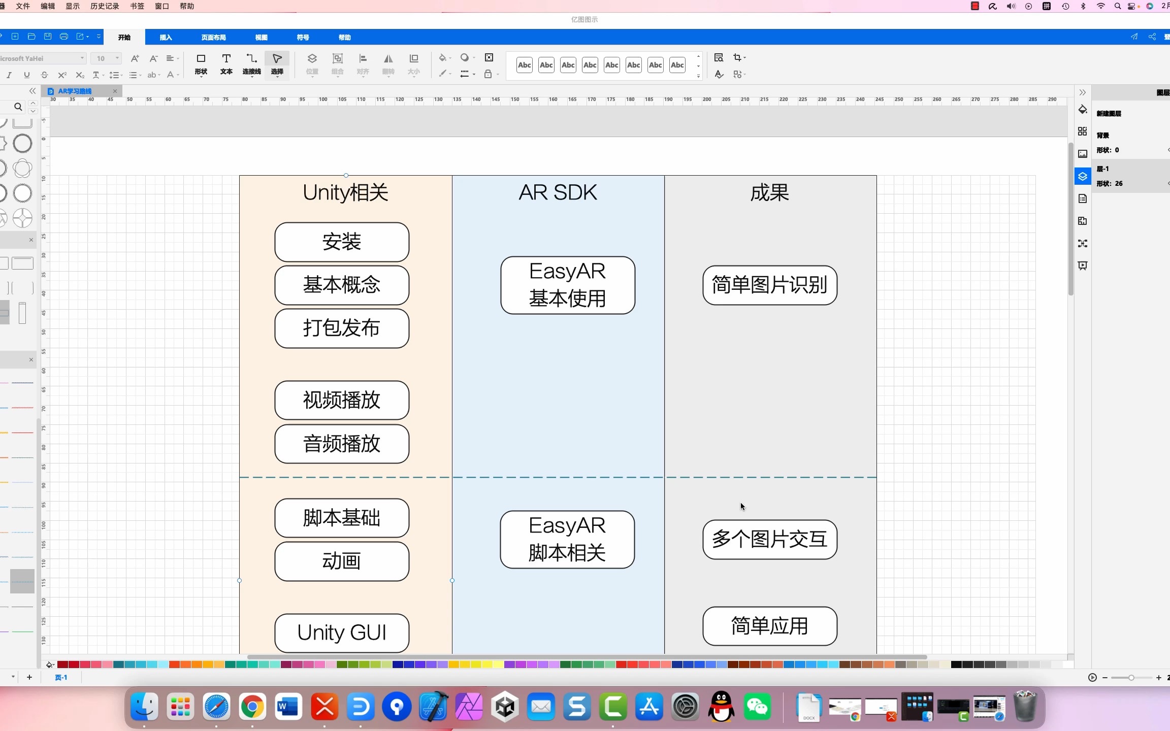 Unity的AR学习路径建议