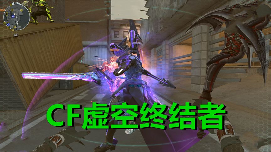 CF生化角色的背景到底是什么?来看看虚空终结者的故事吧!