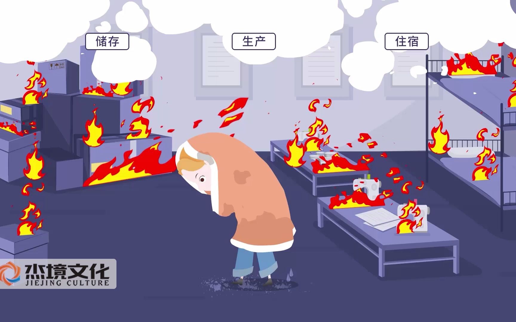 ...防火安全MG动画--简洁创意 - 企业产品展示广告宣传片短片二维动画...