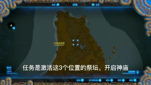塞尔达旷野之息:塞哈特诺岛隐藏神庙全攻略!库古齐德试炼速通技巧