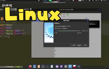 Linux的安装和使用