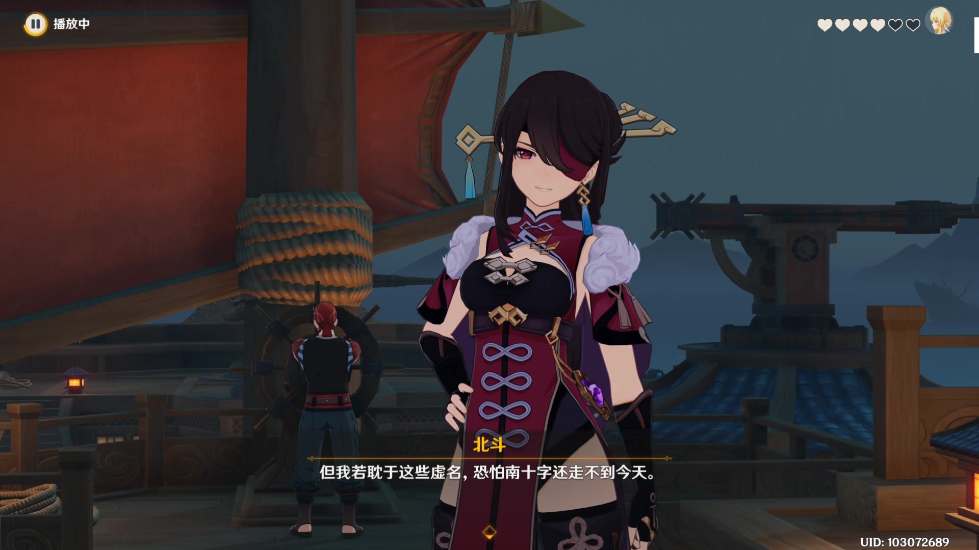 原神 北斗邀约任务