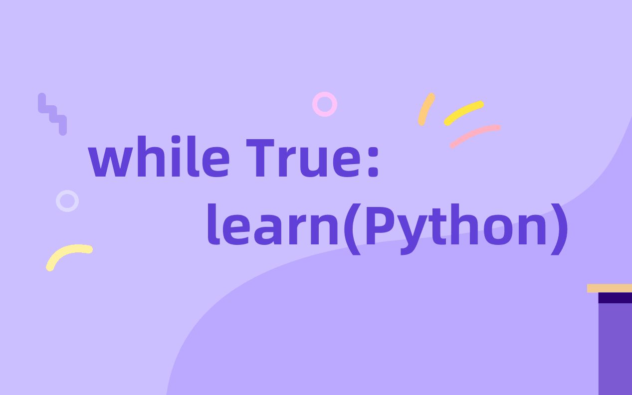 Python第11套真题【直播录屏】