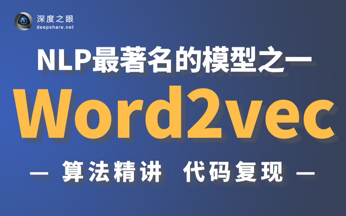【论文复现代码数据集见评论区】5小时精讲 Paper,BAT大厂导师带你...
