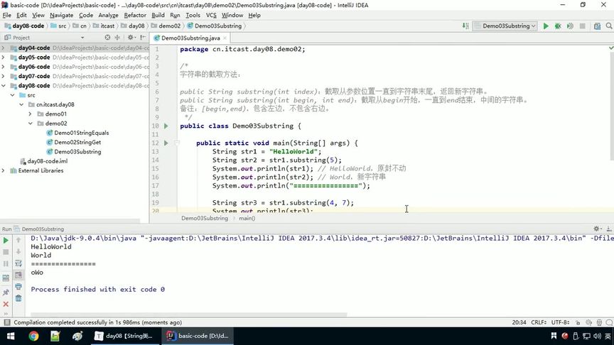 Java高级语言设计IDEA版:第43讲,字符串的截取方法