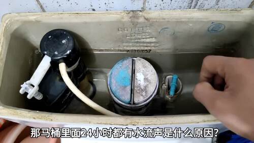 马桶水箱上水不停有漏水声,大部分都是这里的原因,教你一招解决