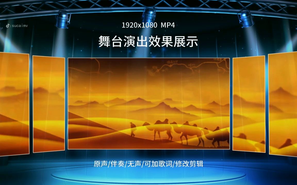 2812《大漠乐天》少儿舞蹈敦煌舞节目演出背景视频LED大屏幕舞台...