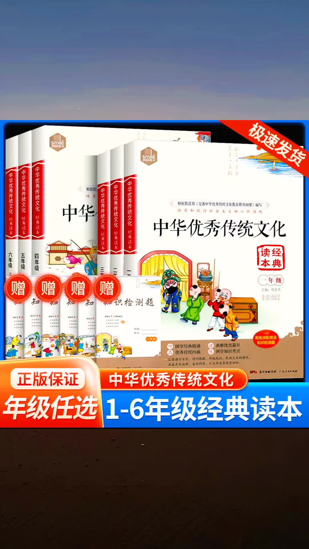 中华优秀传统文化经典读本一年级二三四五六年级小学生课外阅读国学...