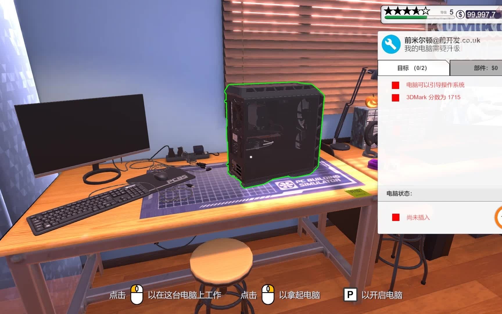装机模拟器:新手玩家修电脑